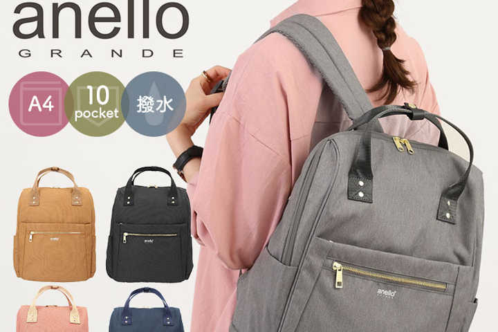 6,000円のバックパック・リュックのもらって嬉しい人気 6,000円のバックパック・リュックのもらって嬉しい人気